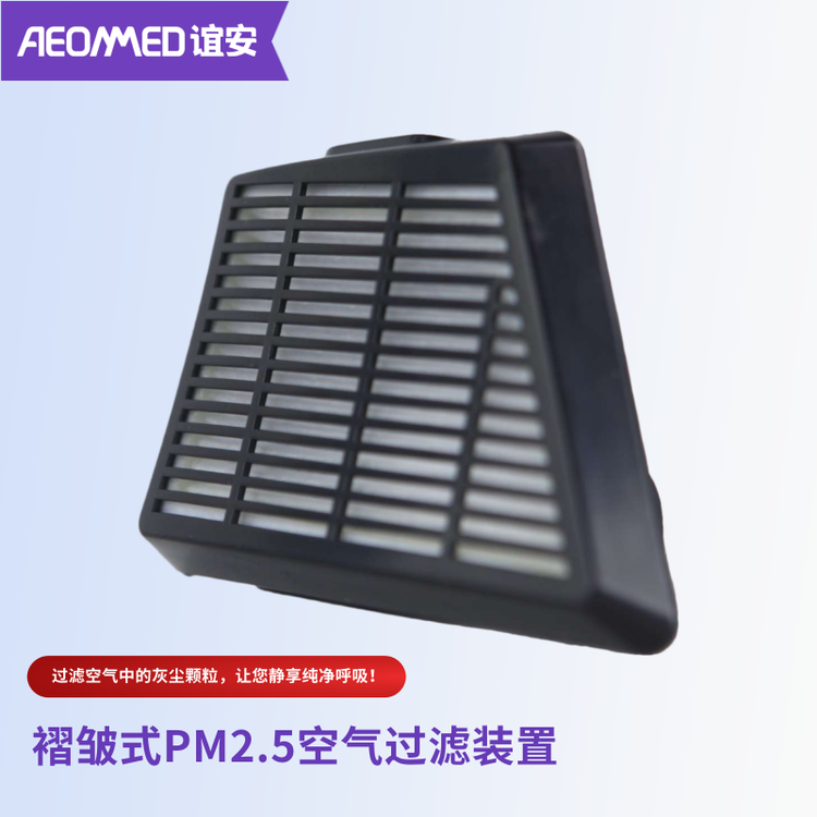 谊安（AEONMED）呼吸机耗材口鼻面罩通用型号管路 过滤棉PM2.5过滤器无线模块SD存储 PM2.5高效过滤器【图片 价格 品牌 评论】-京东