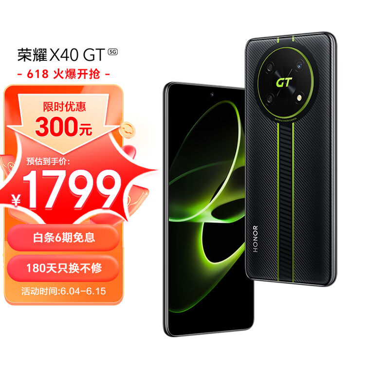荣耀X40 GT 骁龙888旗舰芯 144Hz高刷电竞屏 66W超级快充 5G手机 8GB+256GB 竞速黑【图片 价格 品牌 评论】-京东