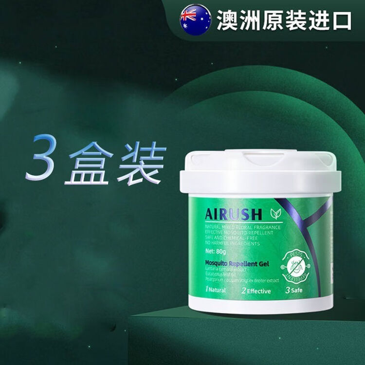 AIRUSH澳洲原装驱虫盒天然植萃澳洲进口-AIRUSH除虫晶萃除虫精粹 3盒装【图片 价格 品牌 评论】-京东