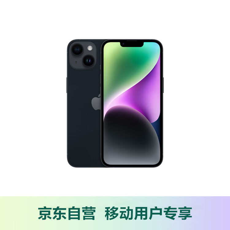 Apple iPhone 14 (A2884) 128GB 午夜色 支持移动联通电信5G 双卡双待手机【移动用户专享】 【图片 价格 品牌 ...
