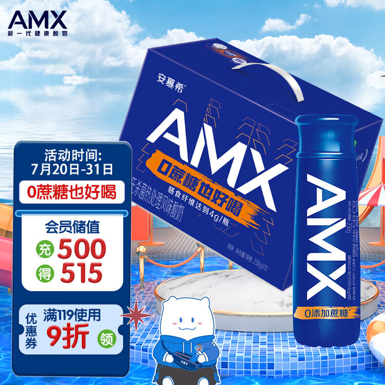 伊利 安慕希AMX小黑瓶高端酸奶 230g*10瓶/箱 宝藏酸牛奶 0添加蔗糖 食品认证低GI/低GL 礼盒装 早餐伴侣【图片 价格 品牌 评论】-京东