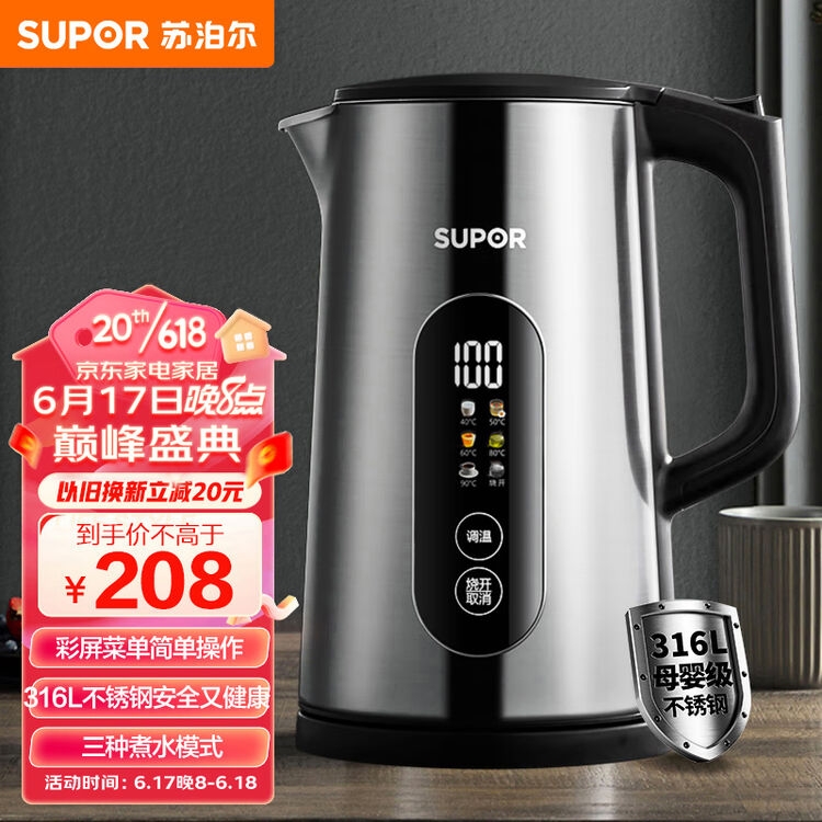 苏泊尔（SUPOR）电热水壶 1.7L大容量 调温保温恒温烧水壶 大屏实时显温 食品级316不锈钢电水壶SW-17J60A【图片 价格 品牌 ...