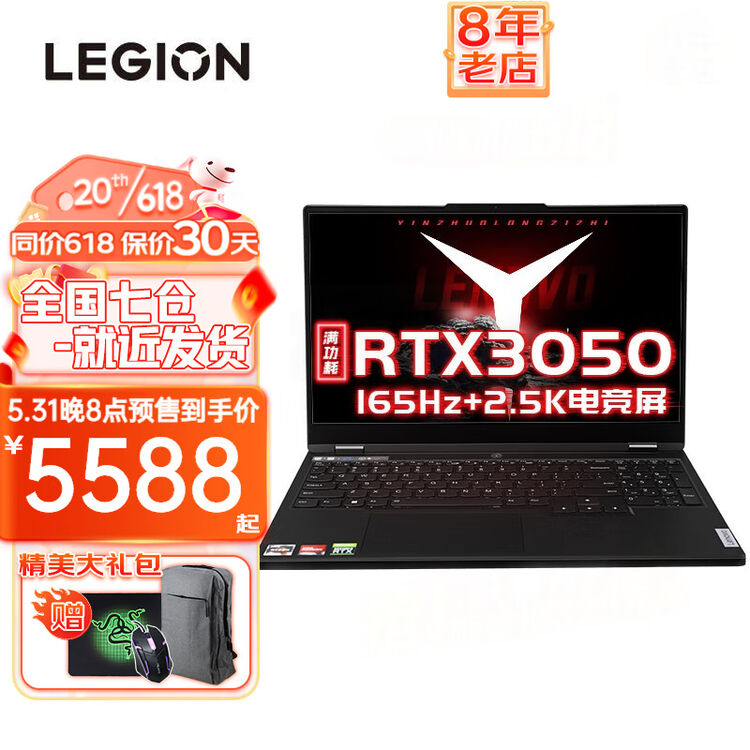 联想拯救者R7000P 2023/22电竞游戏笔记本电脑 满血版RTX4060/3050独显 新锐龙标压 R5-6600H 16G 512G 3050丨标配 2.5K超清丨165Hz刷新率电竞 ...