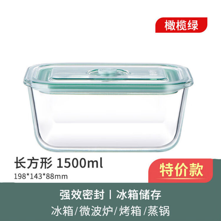 玻璃饭盒玻璃保鲜盒大容量超大冰箱专用泡菜盒子密封收纳食品级微波炉饭盒 橄榄绿长方形1500ml【图片 价格 品牌 评论】-京东