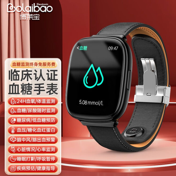 【2023新上市】血糖手表免采血无创测尿酸糖尿病预估血氧血压心率脑肾肺医级智能健康监测仪博莱宝手腕环 智享版【升级ai传感芯片 B套餐服务终身