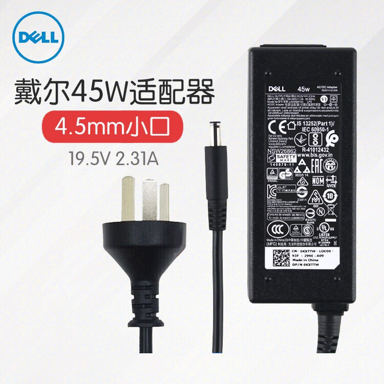 戴尔（DELL）笔记本电脑电源适配器 原装 充电器 电源线 45W（19.5V 2.31A）4.5mm小圆口【图片 价格 品牌 评论】-京东