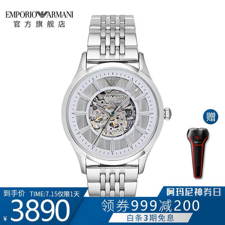 阿玛尼(EmporioArmani)手表 钢制表带经典时尚休闲镂空机械男士时尚腕表AR1945【图片 价格 品牌 评论】-京东