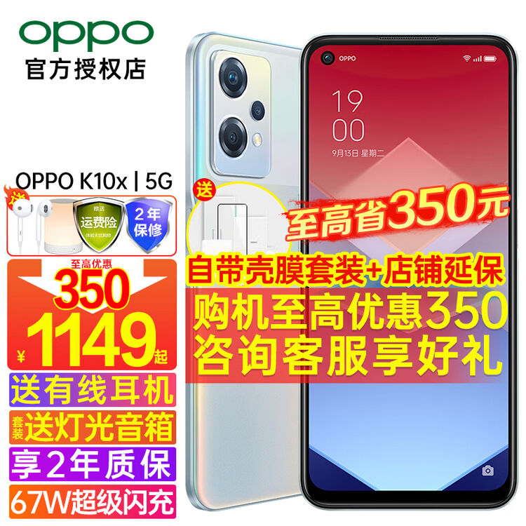 【仅1149】OPPO K10x 5G新品全网通手机 67W超级闪充 oppok10拍照智能游戏手机 K10x 极光 8+128GB（实发极夜） 5G 全网通 官方标配【图片 价格 品牌 评论】-京东