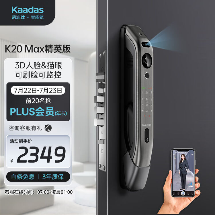 凯迪仕（kaadas）K20 Max 精英版 指纹锁 3D人脸猫眼智能门锁 全自动密码锁 太空灰【图片 价格 品牌 评论】-京东