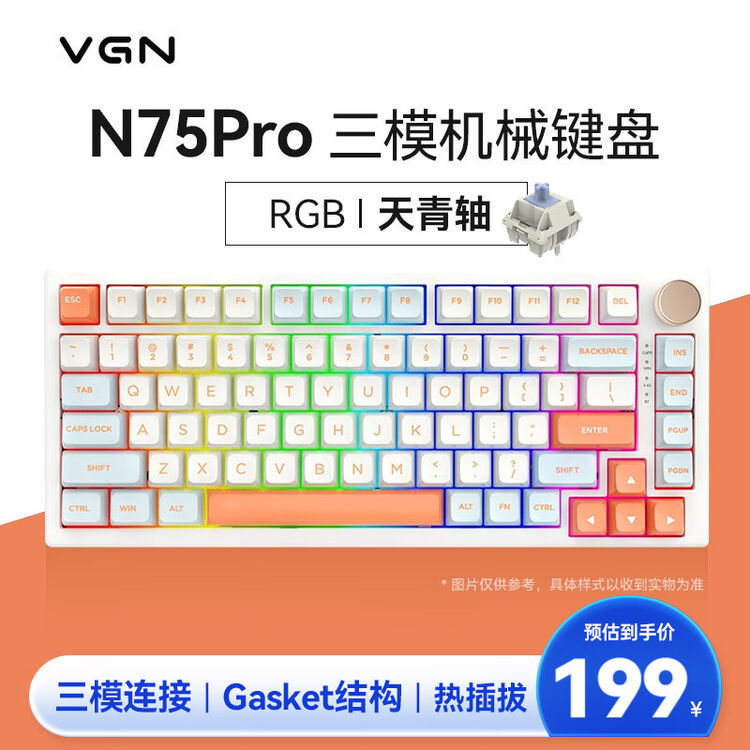 VGN N75/N75PRO 游戏动力 客制化键盘 机械键盘 单模/三模 gasket结构全键热插拔 N75Pro 天青 果冻橙【图片 价格 品牌 评论】-京东