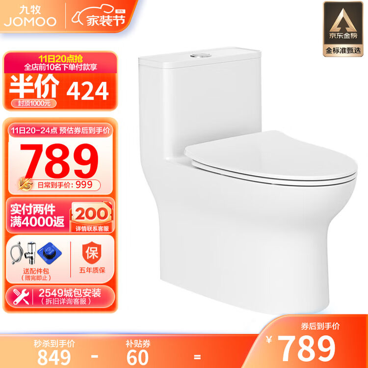 九牧（JOMOO）11173-2-1/31KA-3家用大冲力双旋喷射虹吸排污马桶坐便器305坑距【图片 价格 品牌 评论】-京东