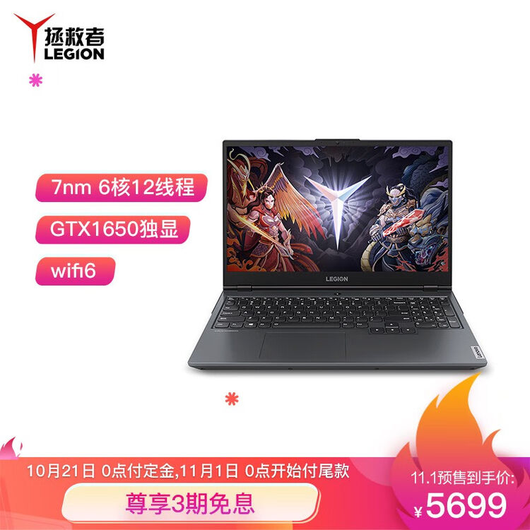 联想(Lenovo)拯救者R7000 15.6英寸游戏笔记本电脑(R5-4600H 16G 512G SSD GTX1650 100%sRGB)幻影黑【图片 价格 品牌 评论】-京东