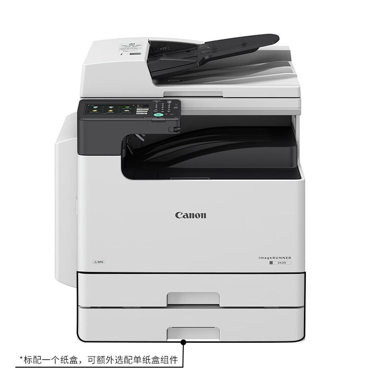 佳能（CANON）iR2425 A3黑白激光数码复合机含输稿器单纸盒（双面打印/复印/扫描/发送/WiFi）上门安装售后【图片 价格 品牌 ...