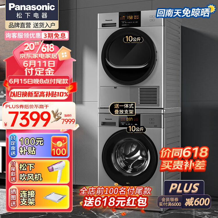 松下(Panasonic)洗烘套装热泵变频10kg滚筒洗衣机全自动+10kg干衣机烘干机除菌烘大容量 白月光银色款 NH-EH10S(N1YS ...