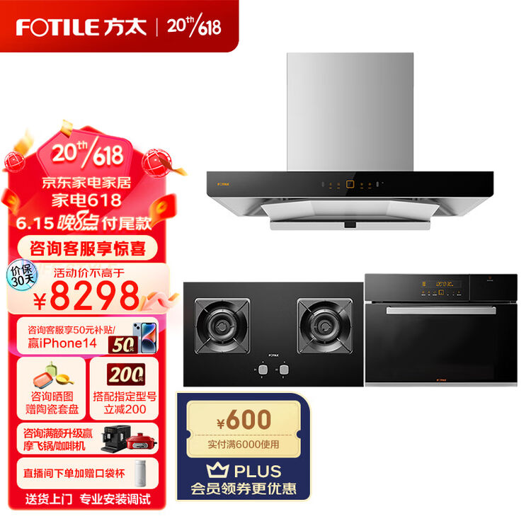 方太油烟机燃气灶蒸烤一体机厨房三件套吸油烟机家用烟灶套装多件套（天然气）静音EMD22H+TH26B+ZK-E8【图片 价格 品牌 评论】-京东