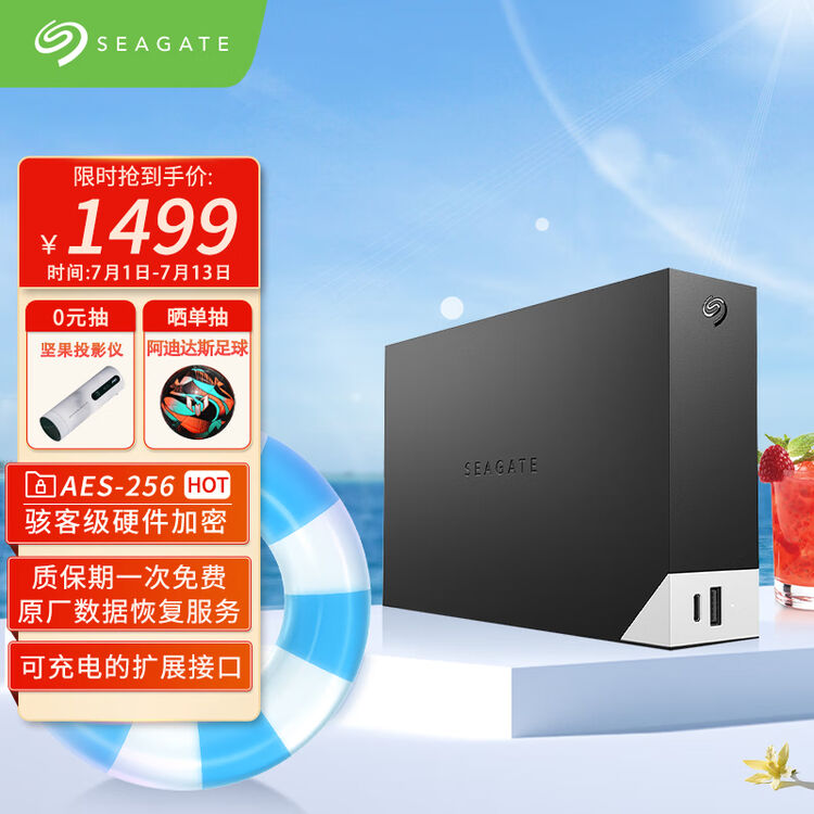 希捷(seagate)桌面移动硬盘8TB USB HUB 3.5英寸 大容量存储 自动备份 兼容MAC 原厂数据恢复服务【图片 价格 品牌 评论】-京东