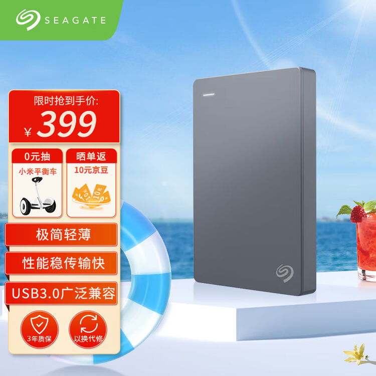 希捷(Seagate) 移动硬盘 1TB USB3.0 简 2.5英寸 机械硬盘 高速 轻薄 便携 兼容PS4 STJL1000400【图片 价格 品牌 评论】-京东