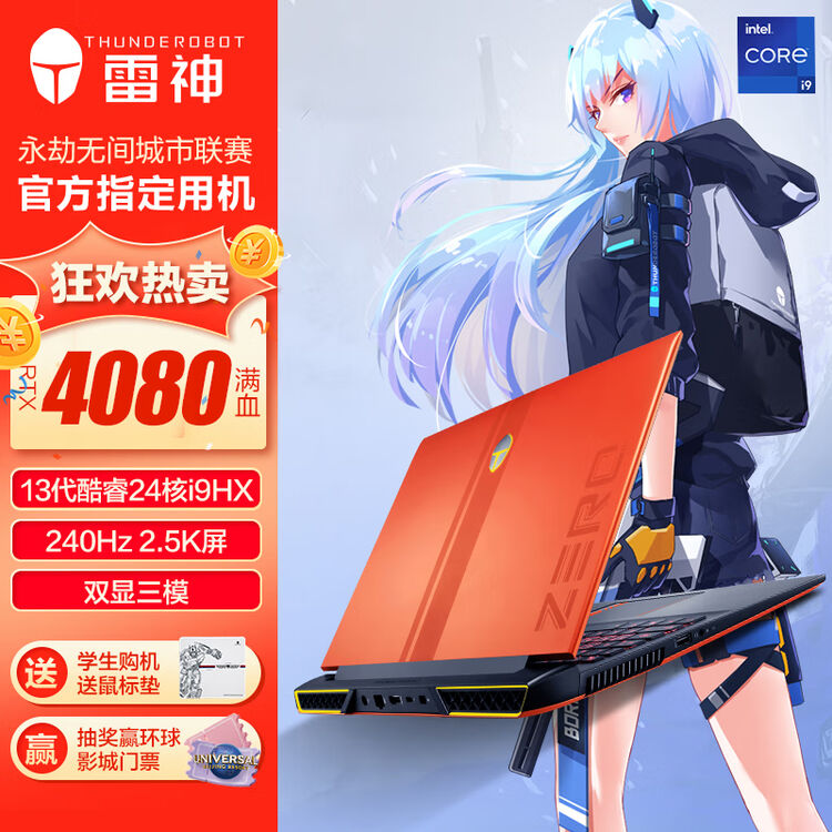 雷神Zero2023 911 16英寸游戏本 笔记本电脑(13代24核i9-13900HX 16G DDR5 512G RTX4080满血 240Hz 2.5K屏)【图片 价格 品牌 评论】-京东
