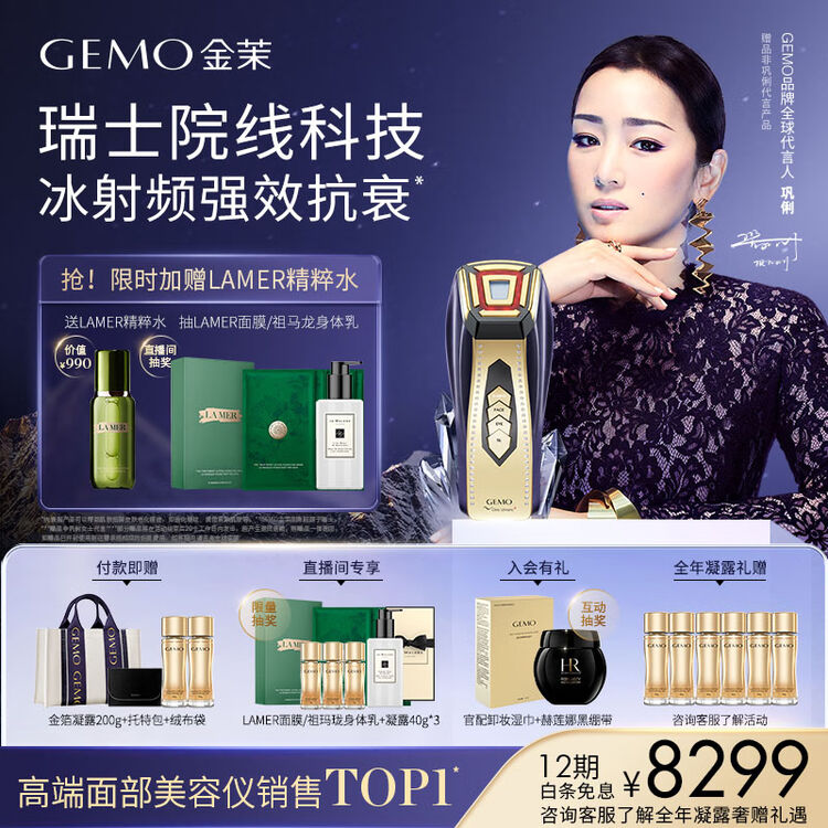 金茉（GEMO）奢华美容仪冰射频变频提拉紧致生日礼物送老婆女友妈妈面部淡纹法令纹礼物G20【图片 价格 品牌 评论】-京东