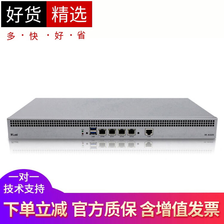iKuai 爱快 IK-A320 4口企业级千兆多WAN流控路由器 认证网关【图片 价格 品牌 评论】-京东