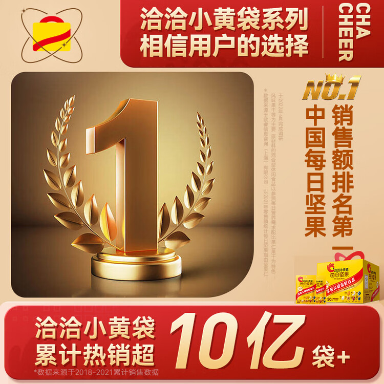 洽洽每日坚果小黄袋780g/30袋坚果礼盒儿童孕妇零食小包装坚果-商品详情-光明菜管家