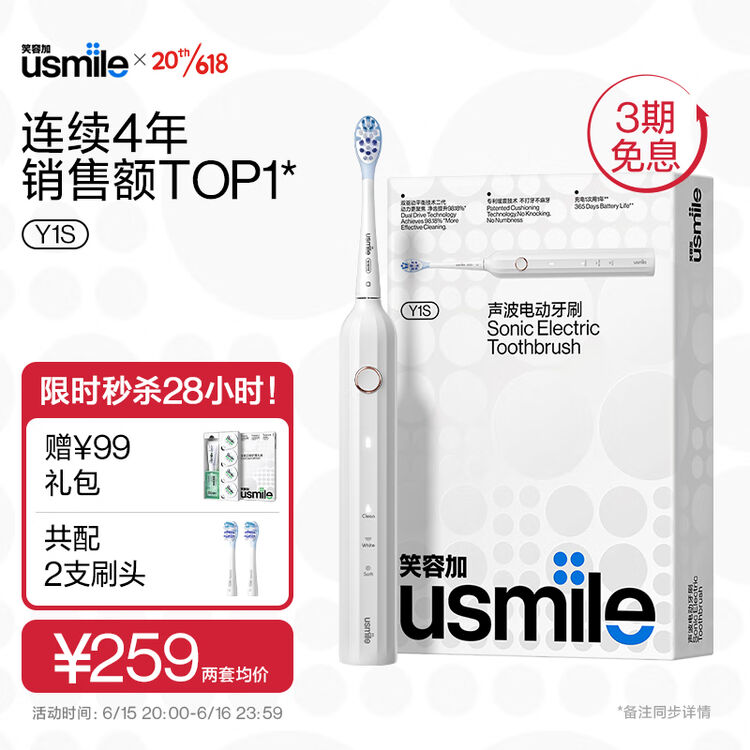 usmile 笑容加电动牙刷 成人声波震动情侣电动牙刷 送礼优选 Y1s绅灰 父亲节礼物【图片 价格 品牌 评论】-京东