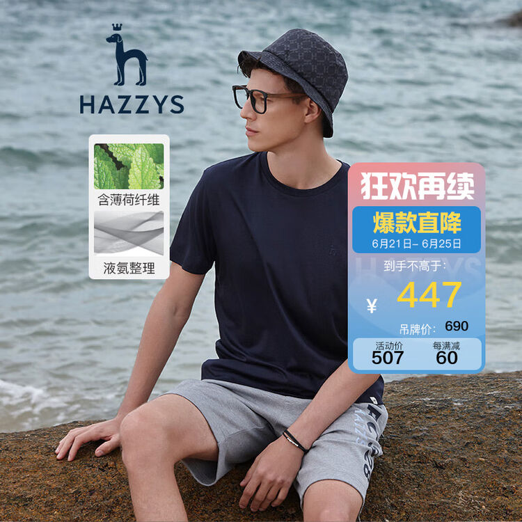 哈吉斯（HAZZYS）男装 夏季3A级抗菌圆领纯色透气易打理短袖T恤男ASTZE02BE51 深藏青色DN 175/96A 48【图片 价格 品牌 评论】-京东