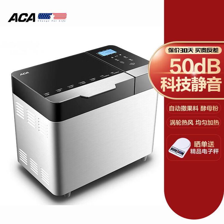北美电器（ACA）面包机家用和面机早餐机烤面包机揉面机全自动可预约智能双撒料AB-SF16A【图片 价格 品牌 评论】-京东