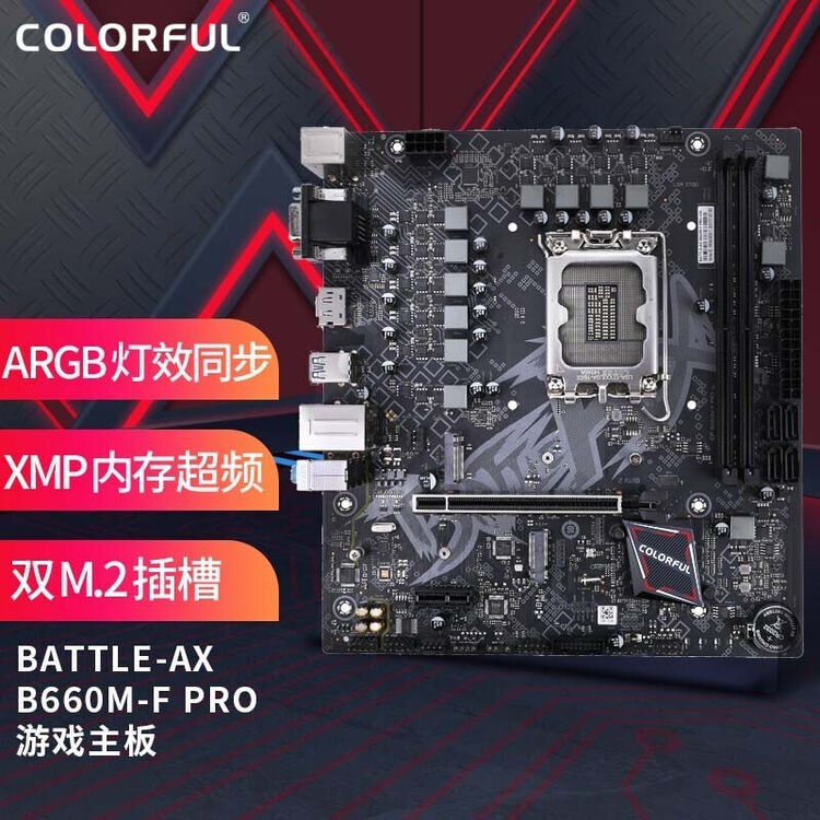 七彩虹（Colorful）BATTLE-AX B660M-F PRO V20 DDR4主板 支持CPU 12400F/12700 (Intel ...
