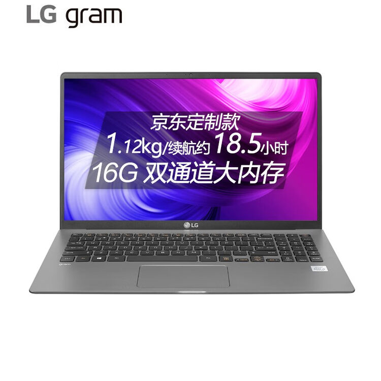 LG gram 15.6英寸窄边框笔记本电脑 商务办公 轻薄本(酷睿i5 16G 512GSSD WiFi6)银 15Z90N-V.AR65C【图片 价格 品牌 评论】-京东