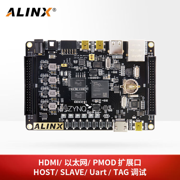 Alinx Fpga开发板xilinx Zynq开发板zynq7020 7010 7000学习板黑金 Ax7010 豪华套餐【图片 价格 品牌 