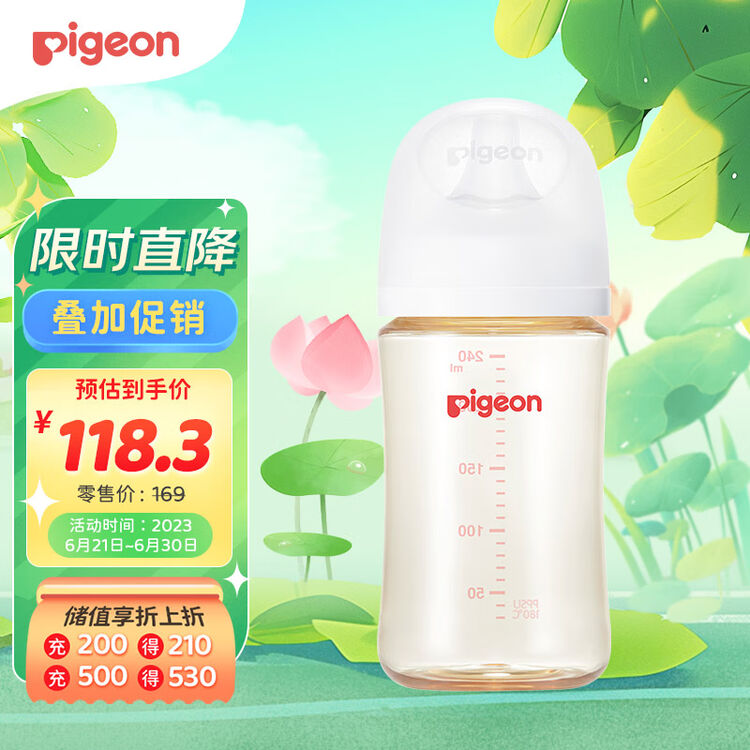 贝亲（Pigeon）自然实感第3代 婴儿PPSU奶瓶 宽口径 240ml AA191 3个月以上【图片 价格 品牌 评论】-京东
