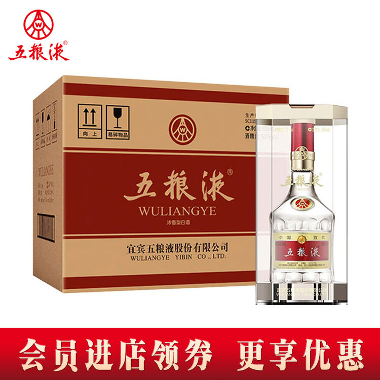 五粮液 普五第八代 浓香型白酒 52度 500ml*6瓶 整箱装(送礼）【图片 价格 品牌 评论】-京东