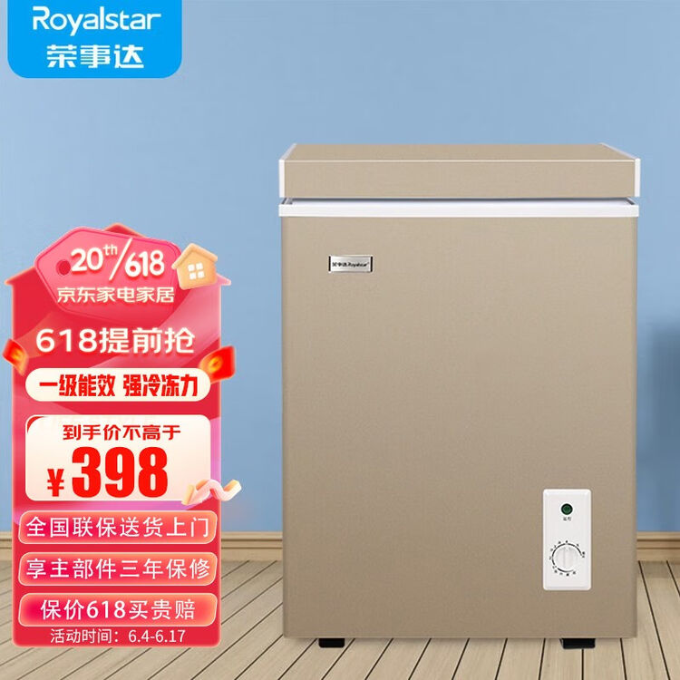 荣事达（Royalstar）小冰柜家用小型冷冻保鲜迷你冷藏商用卧式冷柜单用储母乳柜节能省电 【一级节能 全国联保】58升微霜款【图片 价格 品牌 评论】-京东