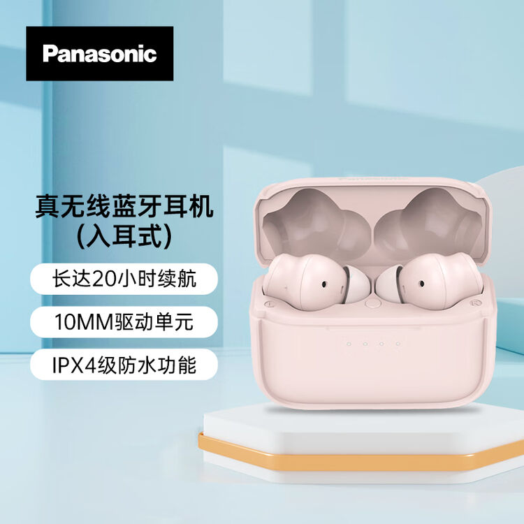 松下（Panasonic）C210真无线蓝牙入耳式耳机 防水防汗 运动跑步耳机 适用于苹果华为小米手机 樱花粉【图片 价格 品牌 评论】-京东