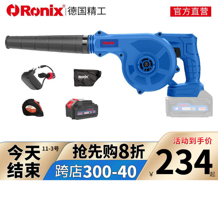 德国罗尼克斯(Ronix)充电式鼓风机工业吹风机锂电电动吹灰电脑清灰风机吹尘器灰尘除尘大功率吹吸两用 8302锂电吹风机20v/2000mh ...