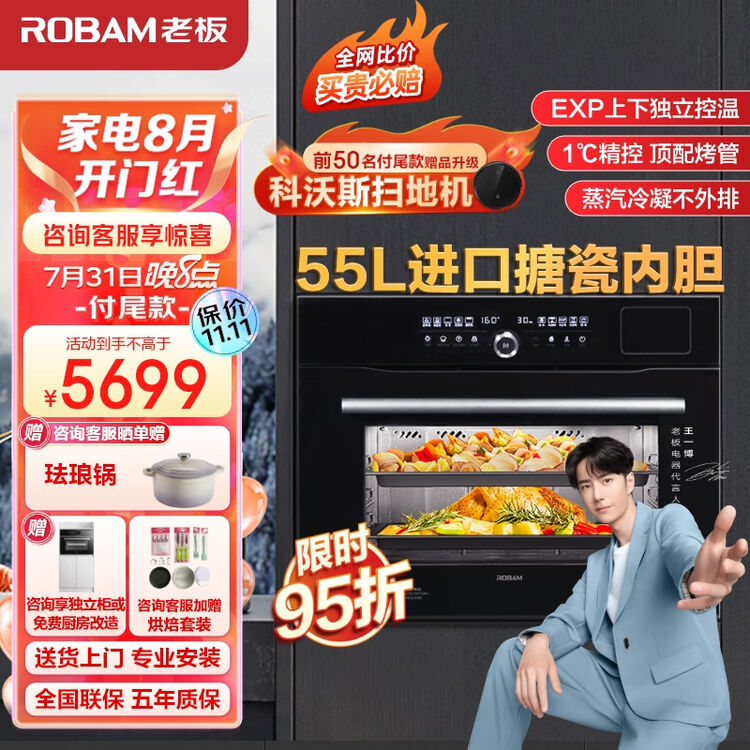 老板（Robam）CQ9062D探索家系列蒸烤箱一体机嵌入式EXP专业控温蒸烤炸炖家用55L搪瓷蒸箱烤箱自清洁保温箱【图片 价格 品牌 评论】-京东