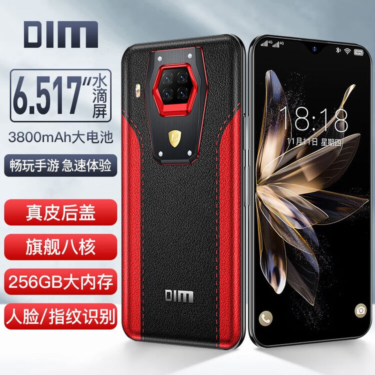 迪美 新款V888 皮纹智能手机256g商务大屏可用5G卡4g全网通大气长续航安卓机 红色 真8核+256GB【图片 价格 品牌 评论】-京东