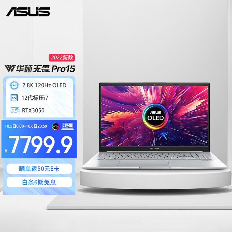 华硕无畏Pro15 2022 2.8K 120Hz OLED 12代标压i7轻薄高性能游戏笔记本电脑(i7-12700H 16G 512G RTX3050)银【图片 价格 品牌 评论】-京东