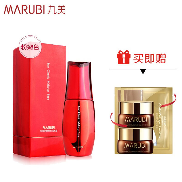 丸美（MARUBI）隔离妆前乳 裸妆打底遮瑕亮肤明星经典隔离霜30g 粉嫩色【图片 价格 品牌 评论】-京东