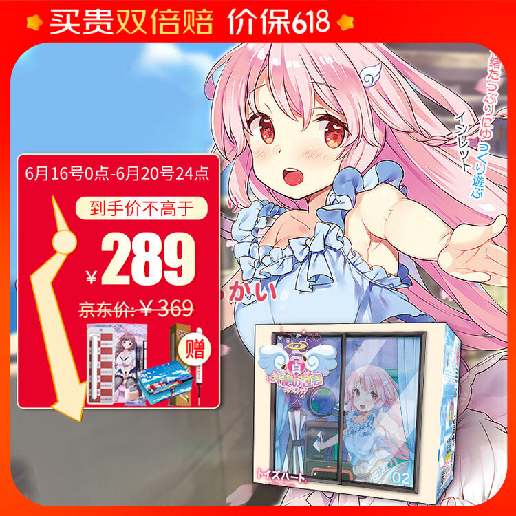 对子哈特 飞机杯 男用倒模 天使的包容二代 R20肥臀动漫自慰名器 千美式日本进口成人情趣性用品 慢玩款【图片 价格 品牌 评论】-京东