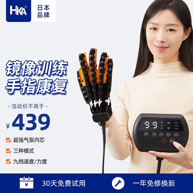 HKA日本手指康复器训练仪偏瘫锻炼手套中风五指屈伸展充气电动手部按摩机器送老人礼物 7代尊享【插电款】下单前联系备注尺码【图片 价格 品牌 ...
