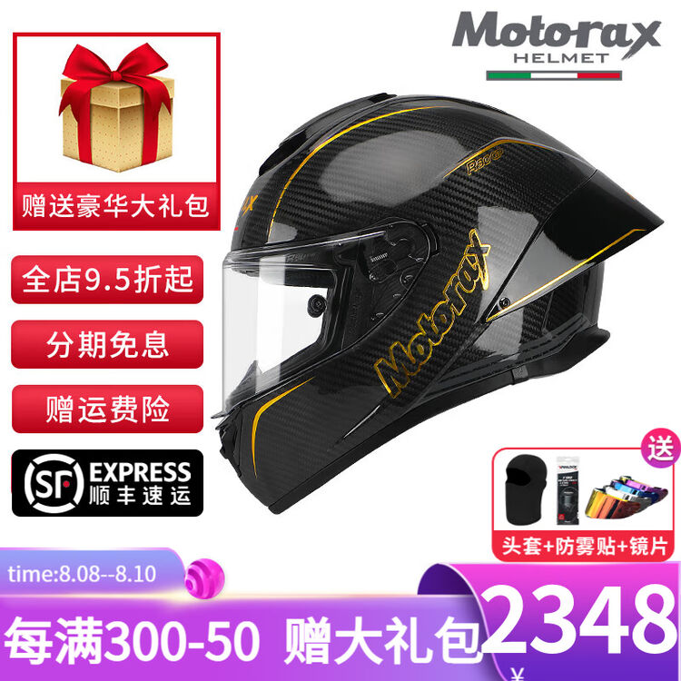 摩雷士（MOTORAX）R90GP碳纤维全盔摩托车头盔赛道超轻碳纤夏季四季蓝牙 R90GP光线【进口碳纤】 L (建议58-59头围)【图片 价格 品牌 评论】-京东