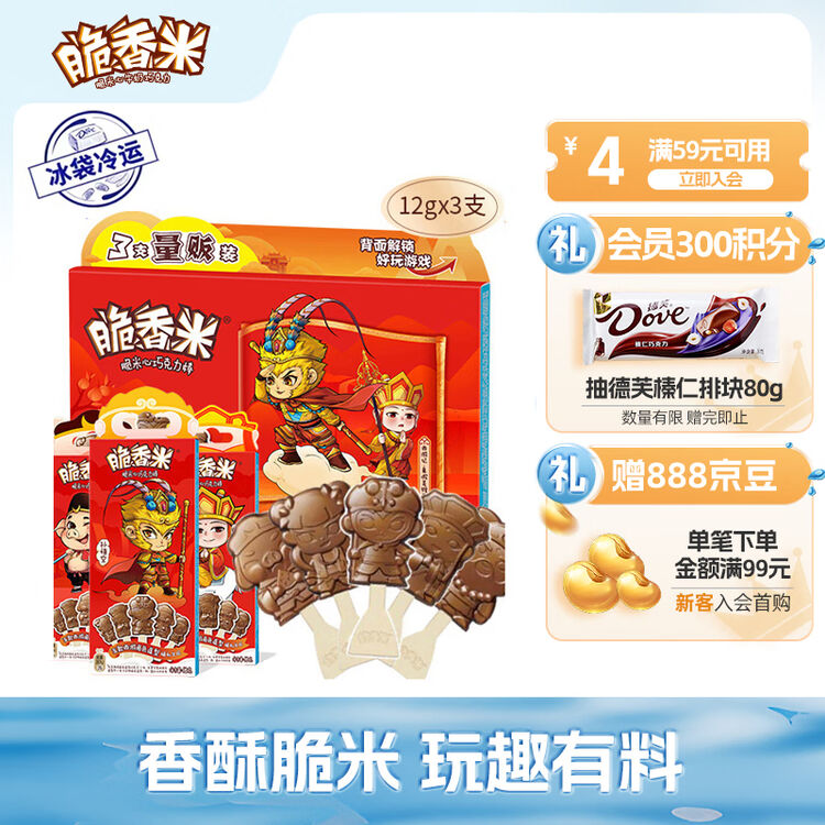 脆香米西游记造型棒棒糖12g*3支36g儿童零食巧克力（新旧包装随机发放）【图片 价格 品牌 评论】-京东