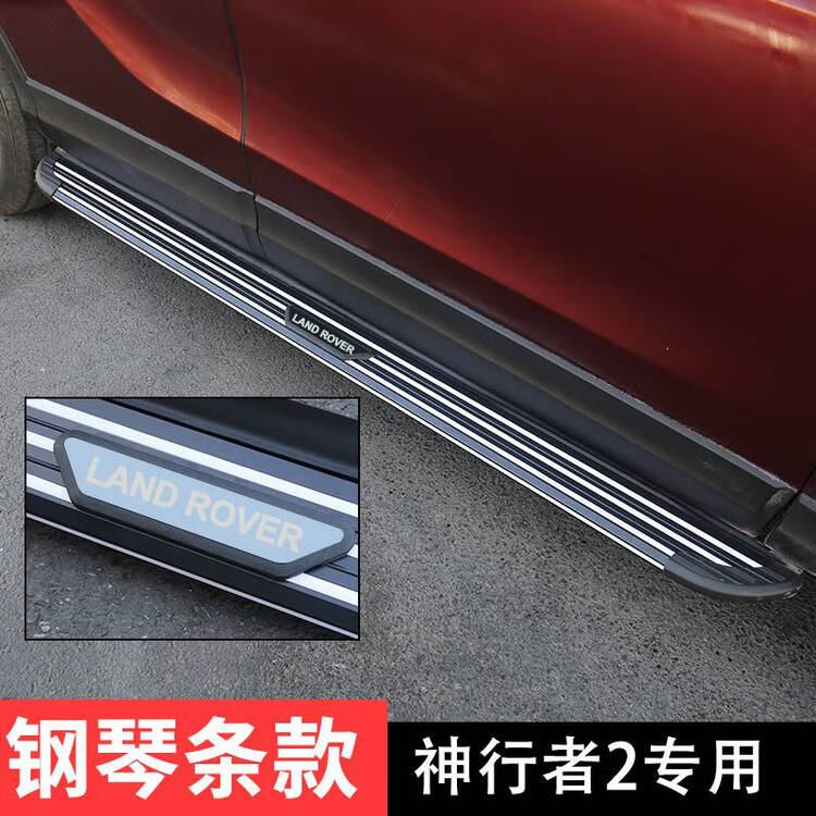 广垒16-22款新路虎发现神行脚踏板原装运动版踏板改装专用侧踏板配件 16-21款路虎发现神行踏板【钢琴条-带标款】铝合 对装 不带灯【图片 ...