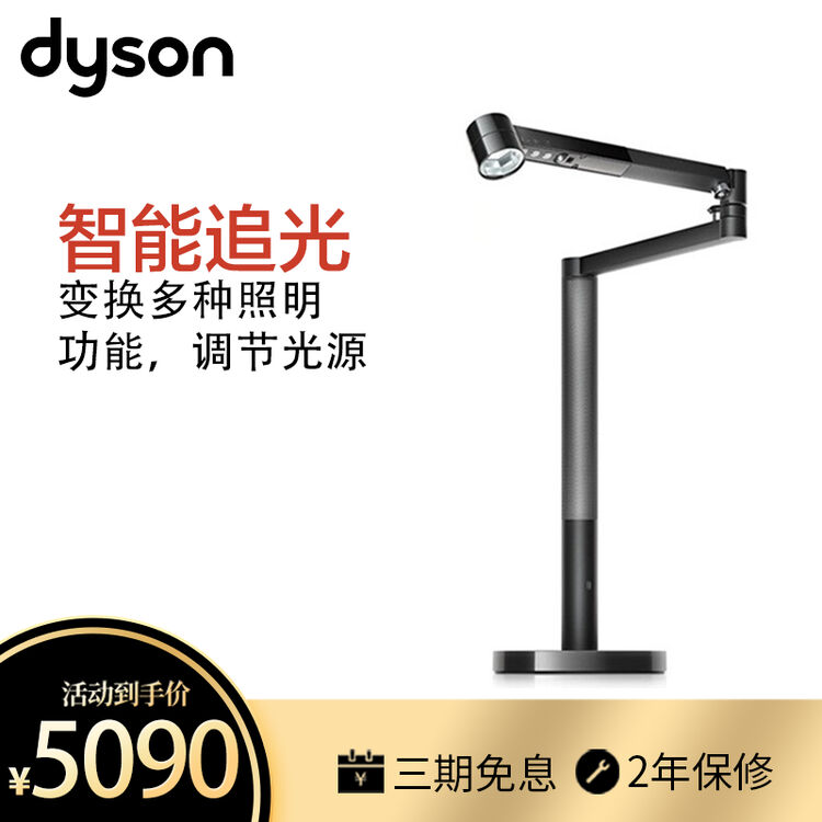 戴森(Dyson) 台灯 CD06 Lightcycle Morph™ 可调节色温 2700K 酷黑色【图片 价格 品牌 评论】-京东