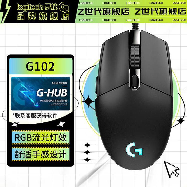 罗技（G） G102二代游戏鼠标有线机械电竞鼠标RGB炫彩轻量化设计宏编程吃鸡英雄联盟绝地求生LOL G102黑【二代】【图片 价格 品牌 ...