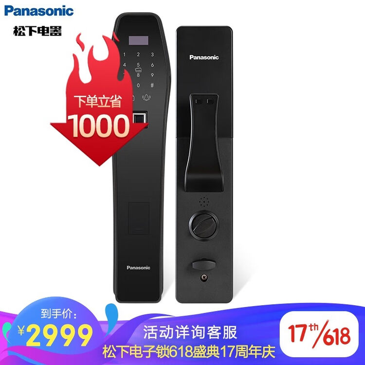 松下（Panasonic）V-X411A 指纹锁智能锁家用防盗门锁电子锁密码锁 黑色【图片 价格 品牌 评论】-京东