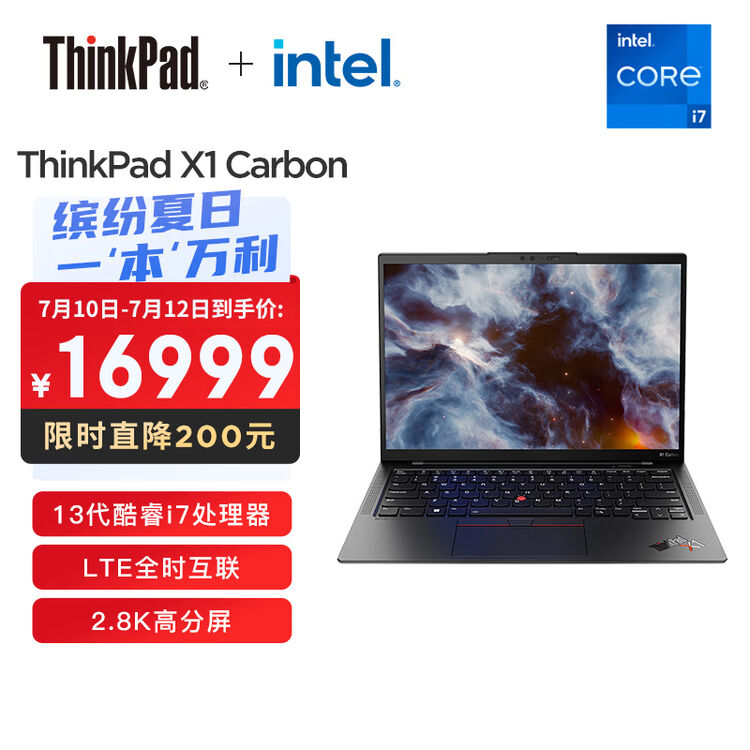 ThinkPad联想ThinkPad X1 Carbon 2023款 英特尔酷睿i7 14英寸笔记本电脑 13代酷睿i7-1360P 32G ...