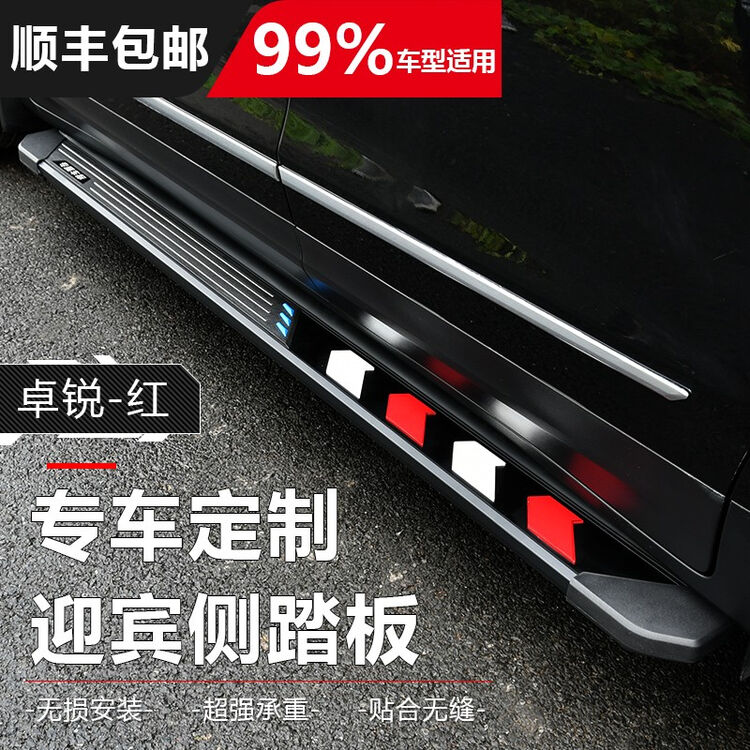 适用于越野车专用上车脚踏板SUV改装迎宾侧踏板 卓锐红款（升级加厚铝合金） 别克昂科旗 昂科威 昂科拉脚踏板【图片 价格 品牌 评论】-京东